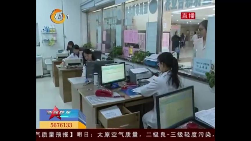 太原:住院报销不麻烦,医疗救助实现一站式结算,让患者放心治病