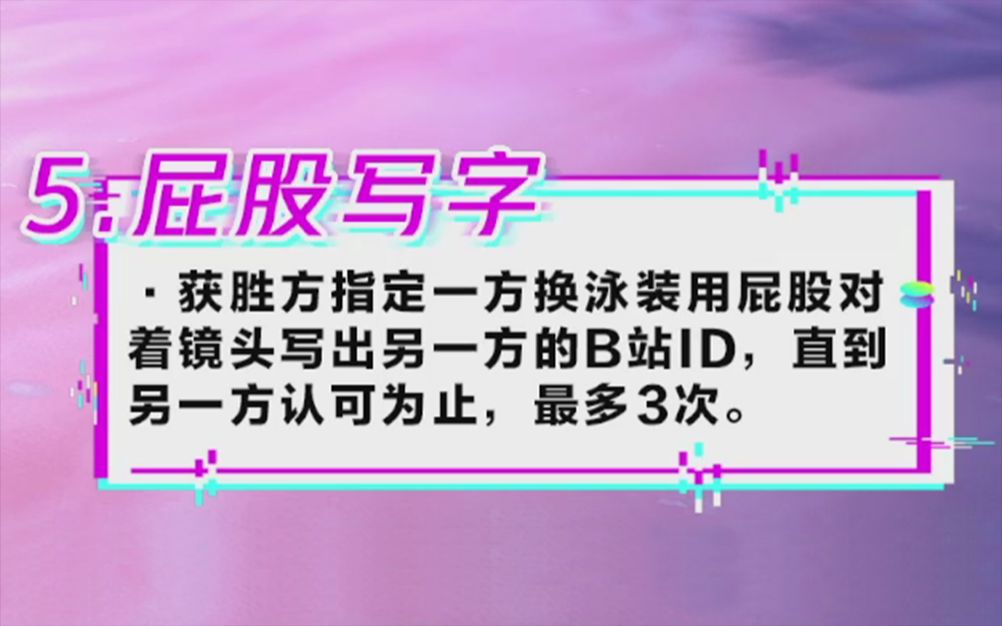 游戏输了被罚用屁股写同事名字【唐九夏/吉诺儿】