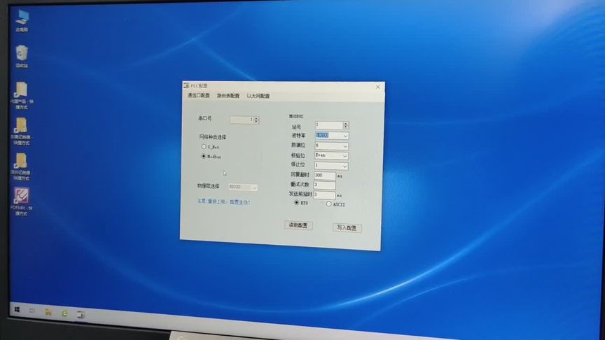 信捷触摸屏与PLC Xnet通讯设置#PLC #触摸屏 #自动化 #电气