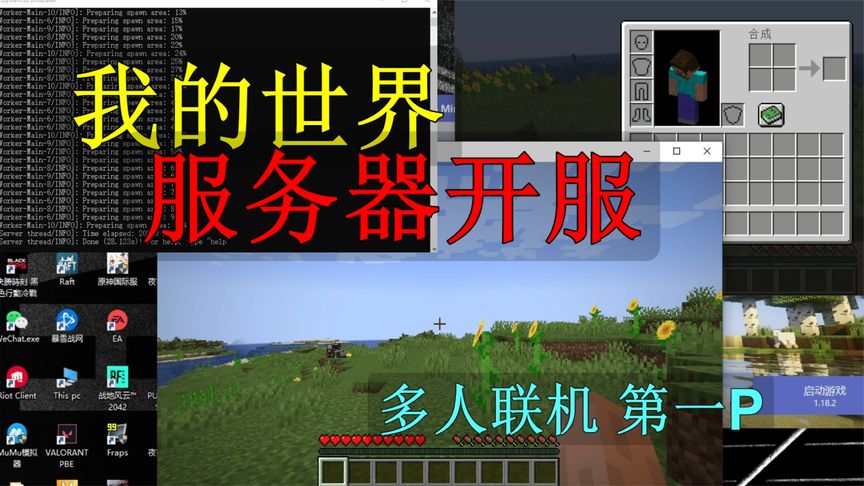 我的世界服务器 开服 多人联机ip直连,无端口转发软件,第一篇