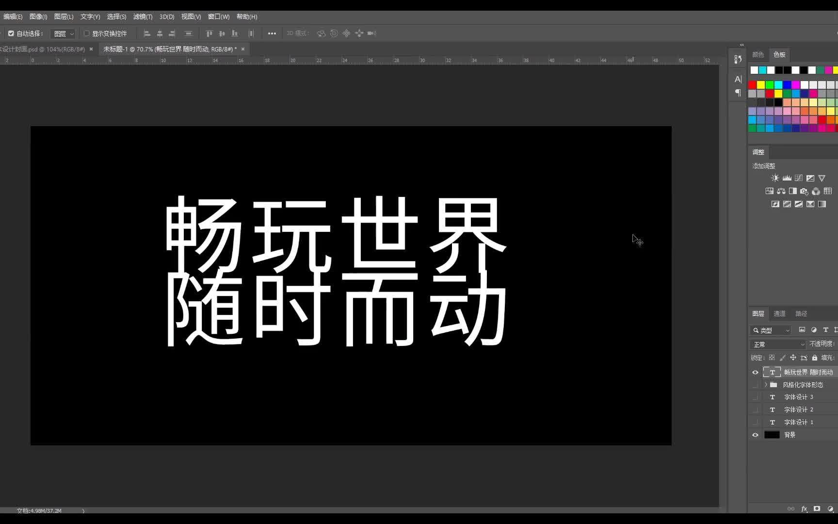 【AI入门课程】ai海报尺寸多少合适