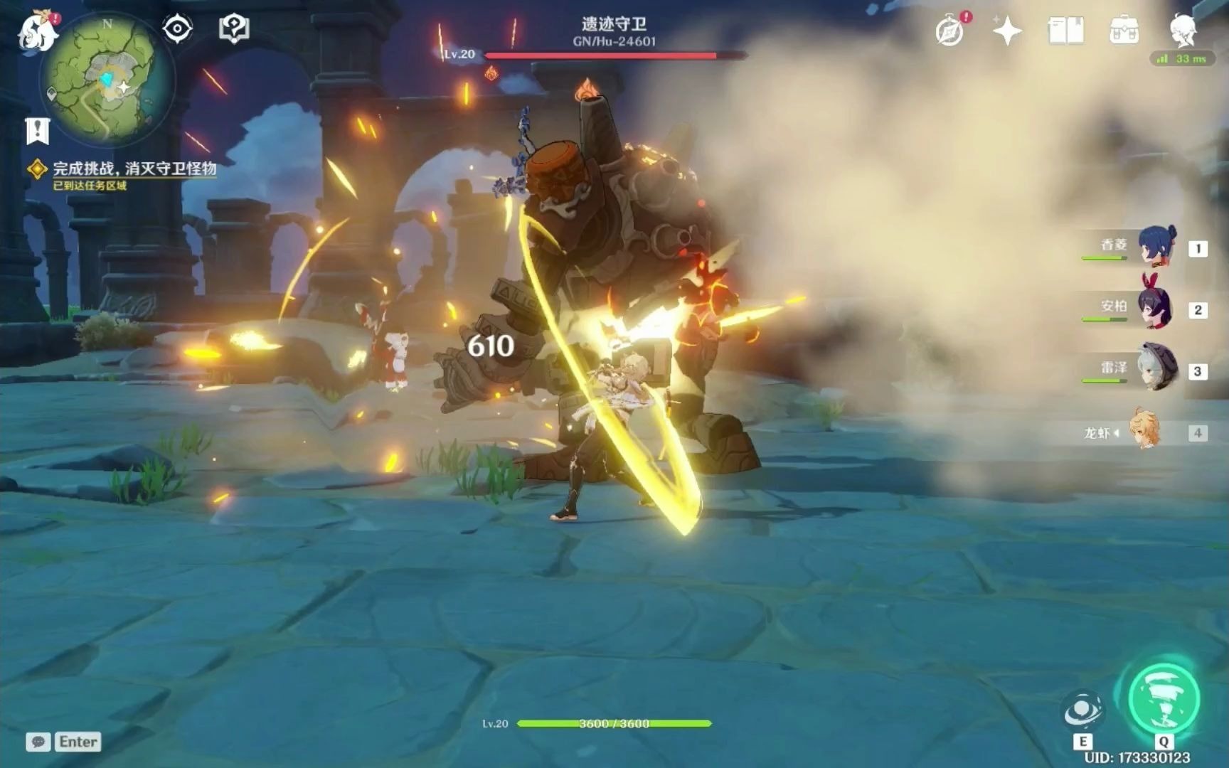 原神 云电脑 打boos