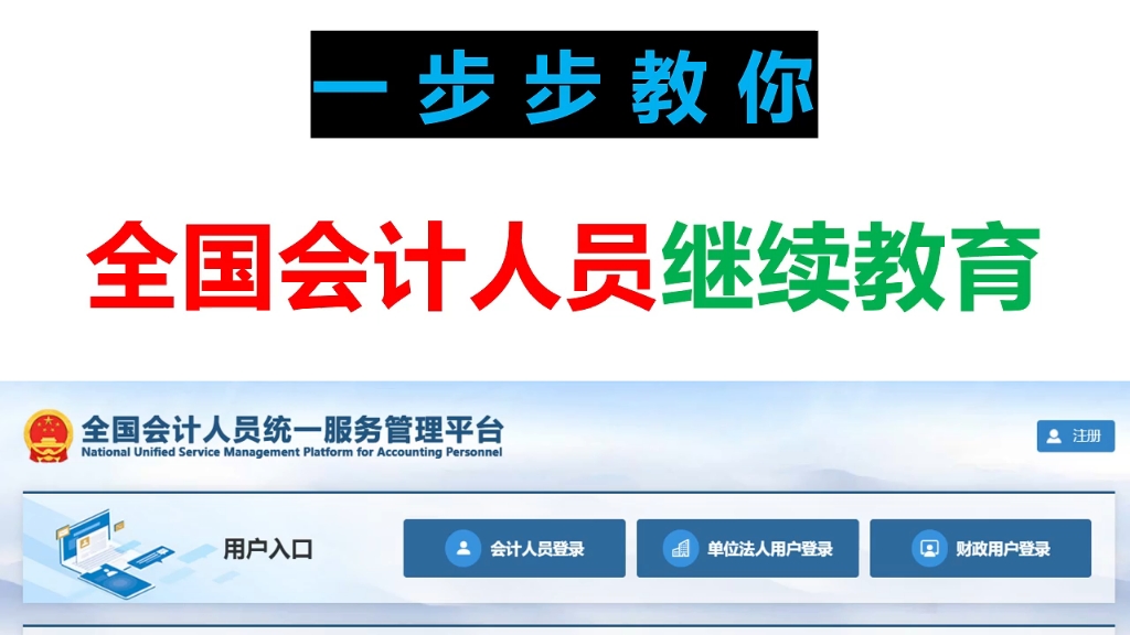 【老冯讲会计】更新啦,赶紧来围观吧!