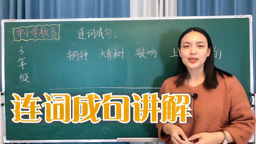 连词成句这类题怎么做?用排序的方法很简单,看看整理后的效果