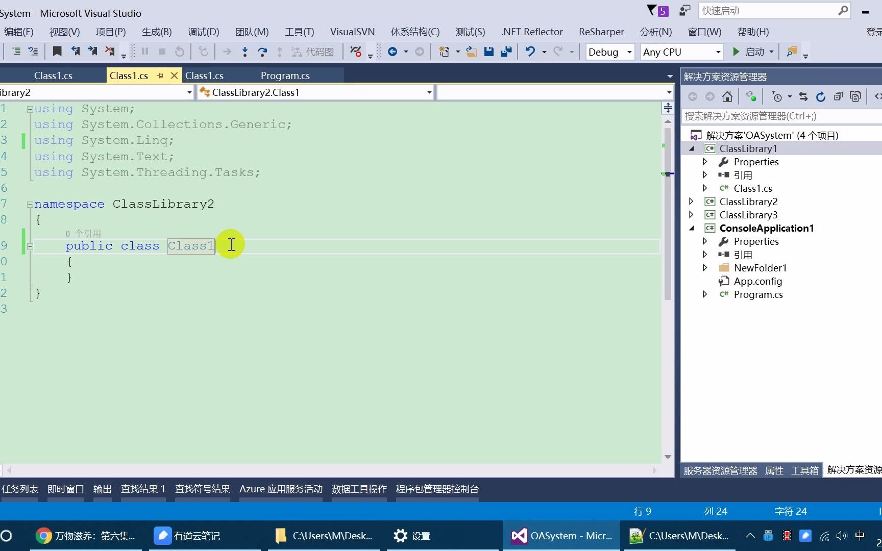 10-快捷键的使用和修改快捷键