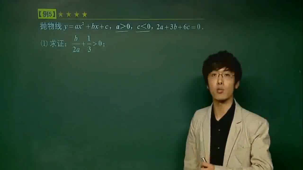 中考数学一轮复习:抛物线方程的解题方法与技巧,10分钟带你轻松掌握!...