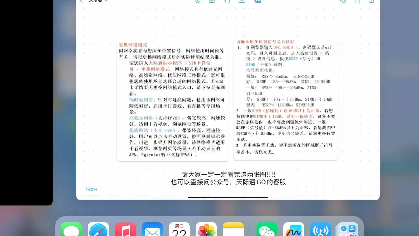华为随行WiFI 3 PRO保姆级设置教程!