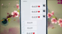 七夕最新表白神器,微信隐藏表白表情包,对方一点开就无法拒绝