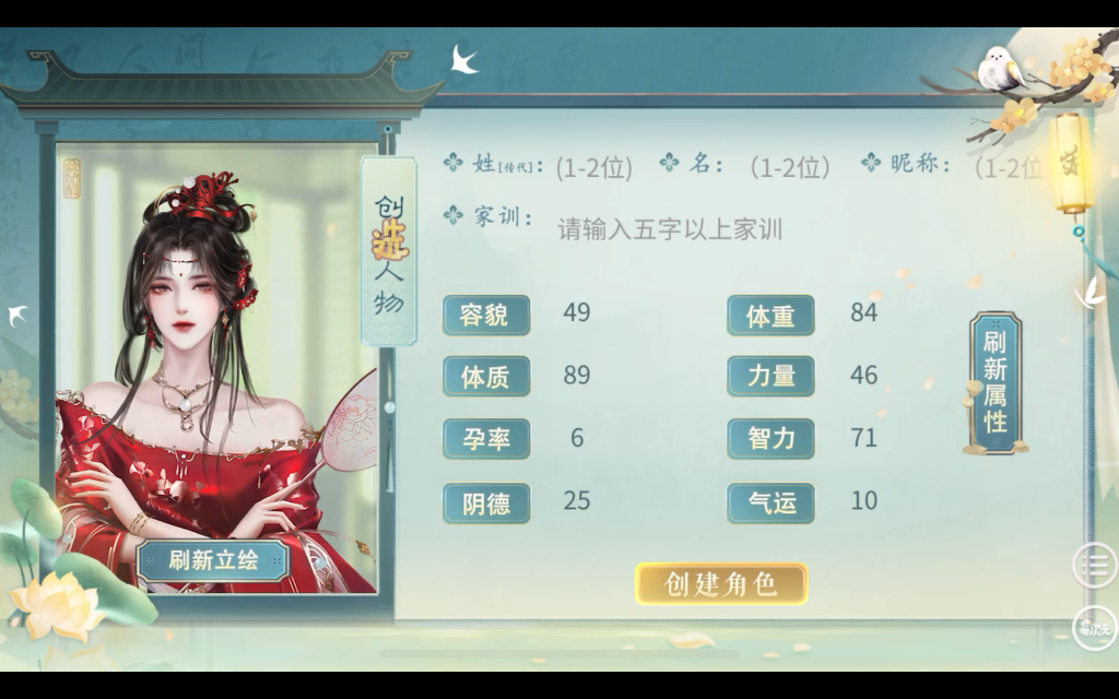 小丫鬟爬床记!从丫鬟到主母,全攻略!易次元 【古代人生模拟器】