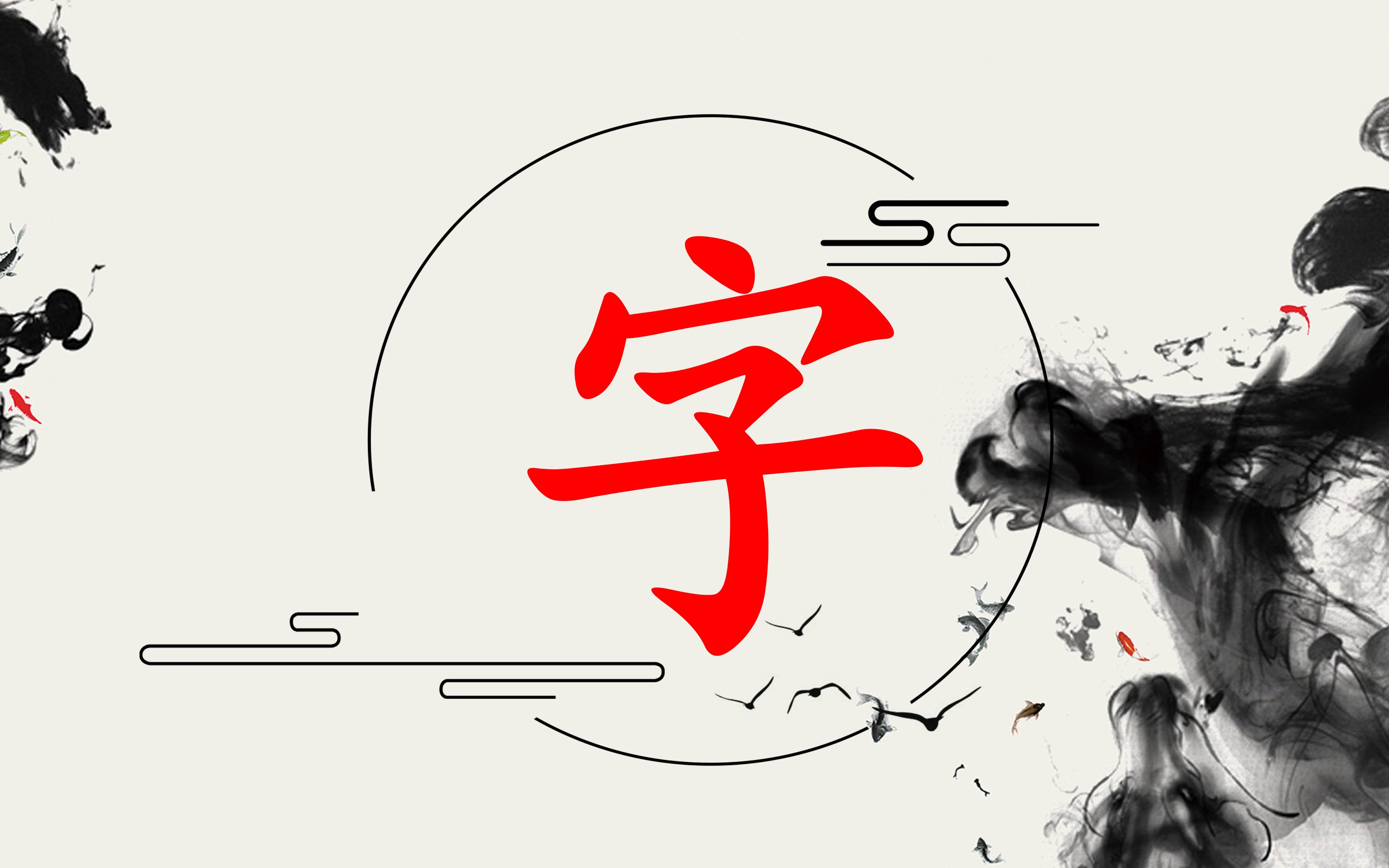 20000个常用、次常用、生僻、古文书籍汉字