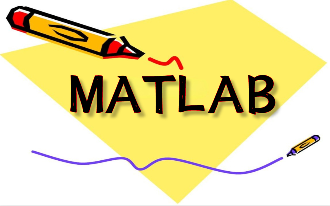 ...这绝对是全B站最详细(没有之一)MATLAB基础版全套视频教程,涵盖...