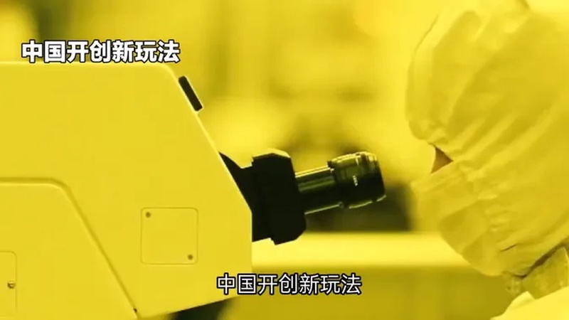 中国反制美国开创新玩法