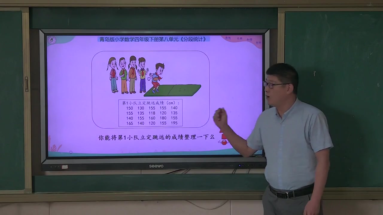 青岛版小学数学四年级下册