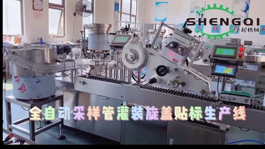 新冠肺炎检测试剂灌装机