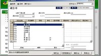 速达5000视频教程 409调价单