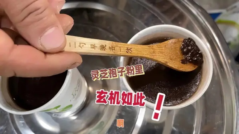 灵芝孢子粉里的惊人内幕,你被懵过吗?