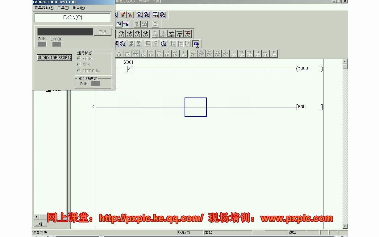 11、PLC入门视频教程-GX Simulator模拟器应用