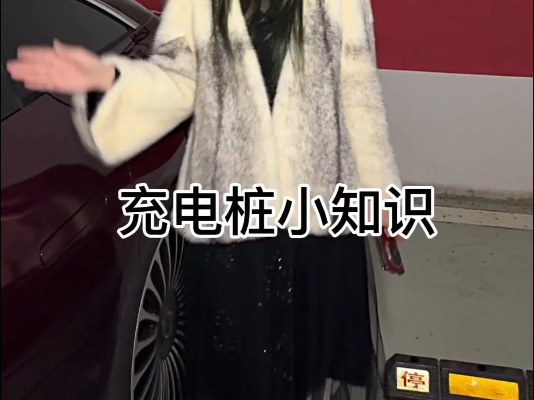 充电桩安装 手把手教你家用充电桩安装流程