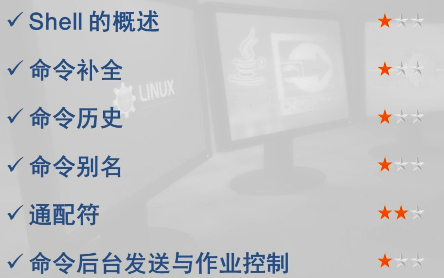 基于Ubuntu linuxshell编程-1.命令补全及命令历史