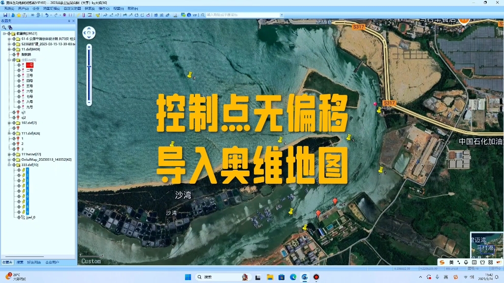 控制点坐标无偏移导入奥维互动地图