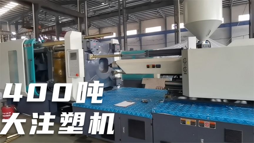 锁模力为400吨注塑机,可生产15L油漆桶,水果框,收纳箱等
