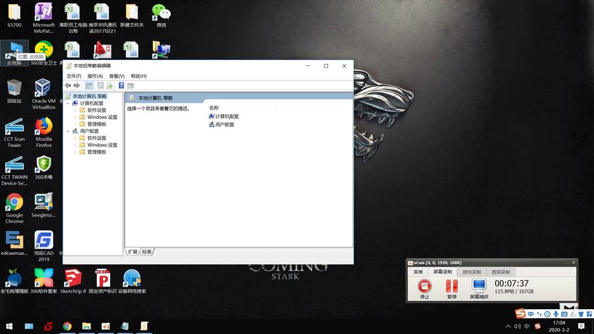 Win10家庭版安装组策略功能。