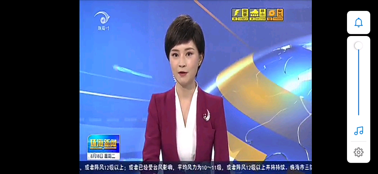 ...广东珠海广播电视台《珠海新闻》改版后首期结尾(发布雷暴警告信号...