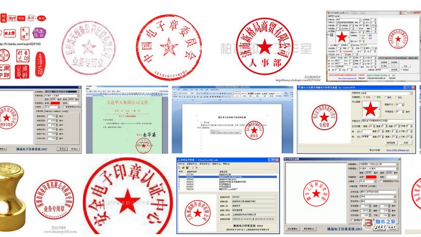 办公很实用,电子印章生成器
