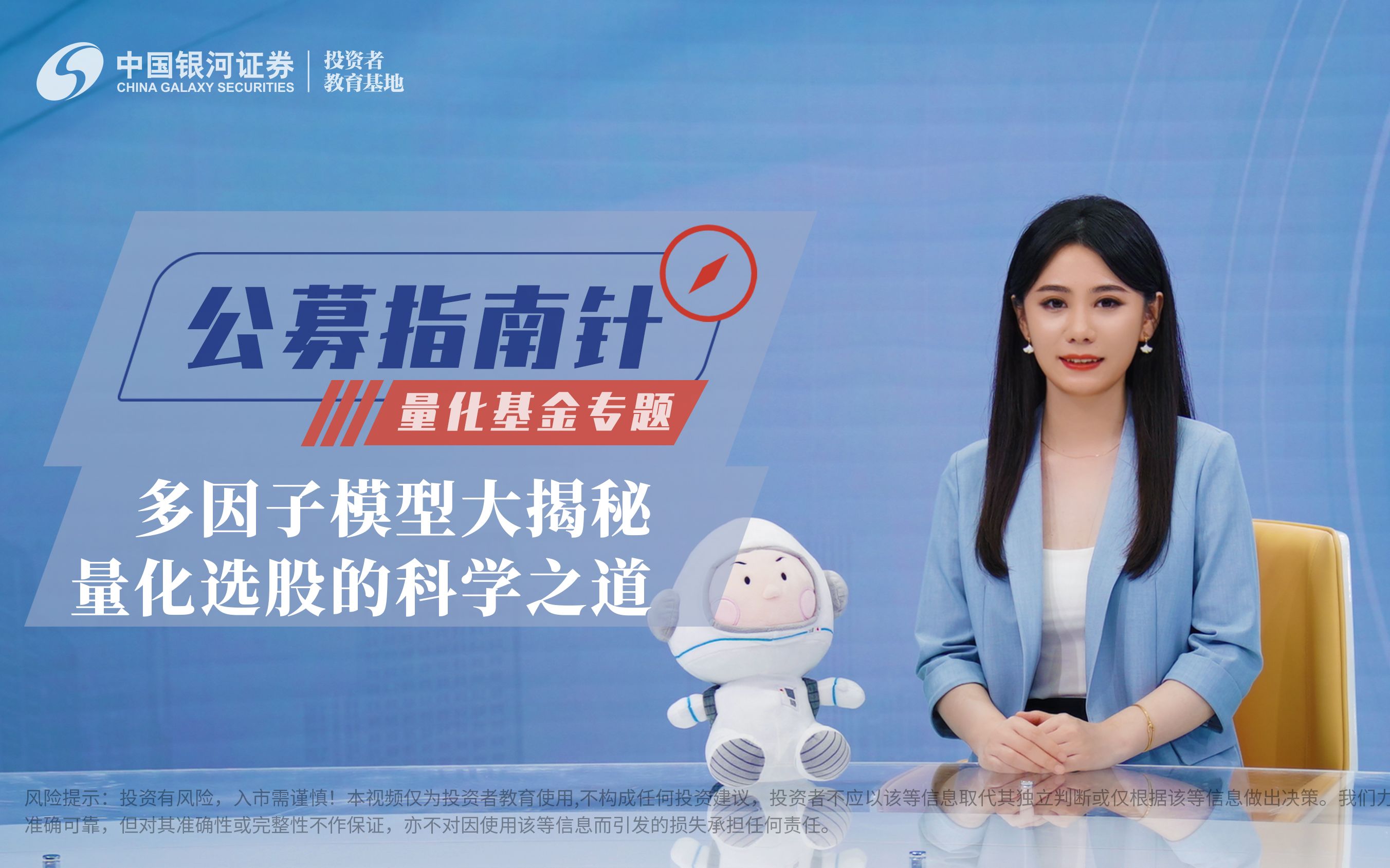 多因子模型大揭秘!量化选股的科学之道