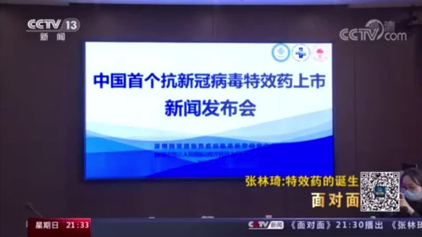 重大好消息,中国研发出来世界首个治疗新冠病毒的特效药可喜可贺