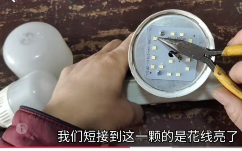 LED灯坏了别丢掉, 原来修好这么简单!