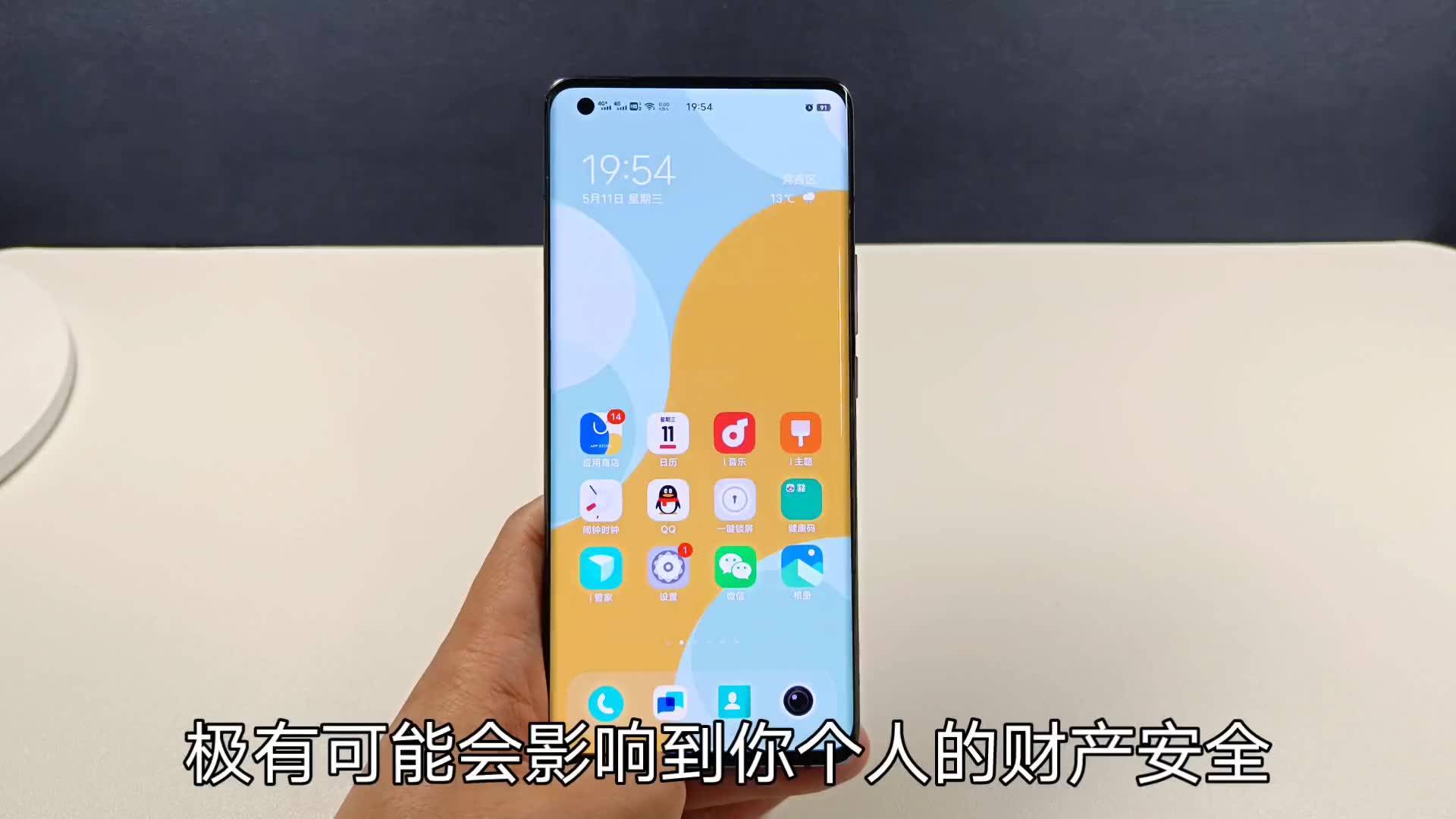 你的微信安全吗,这5个隐藏的安全隐患,建议设置好