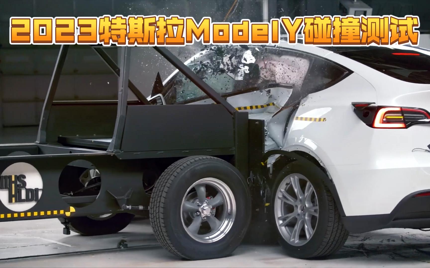【安全碰撞测试】特斯拉Model Y侧面碰撞测试
