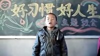 一年级好习惯好人生主题班会