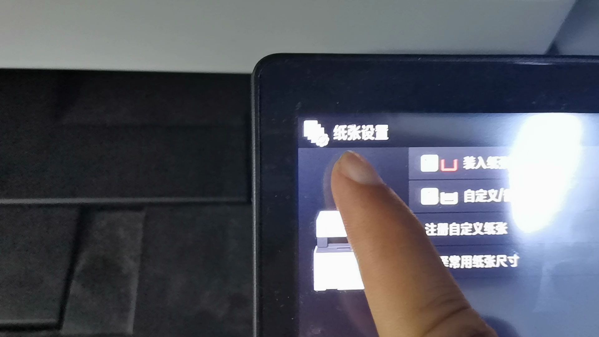 佳能645/732设置纸盘