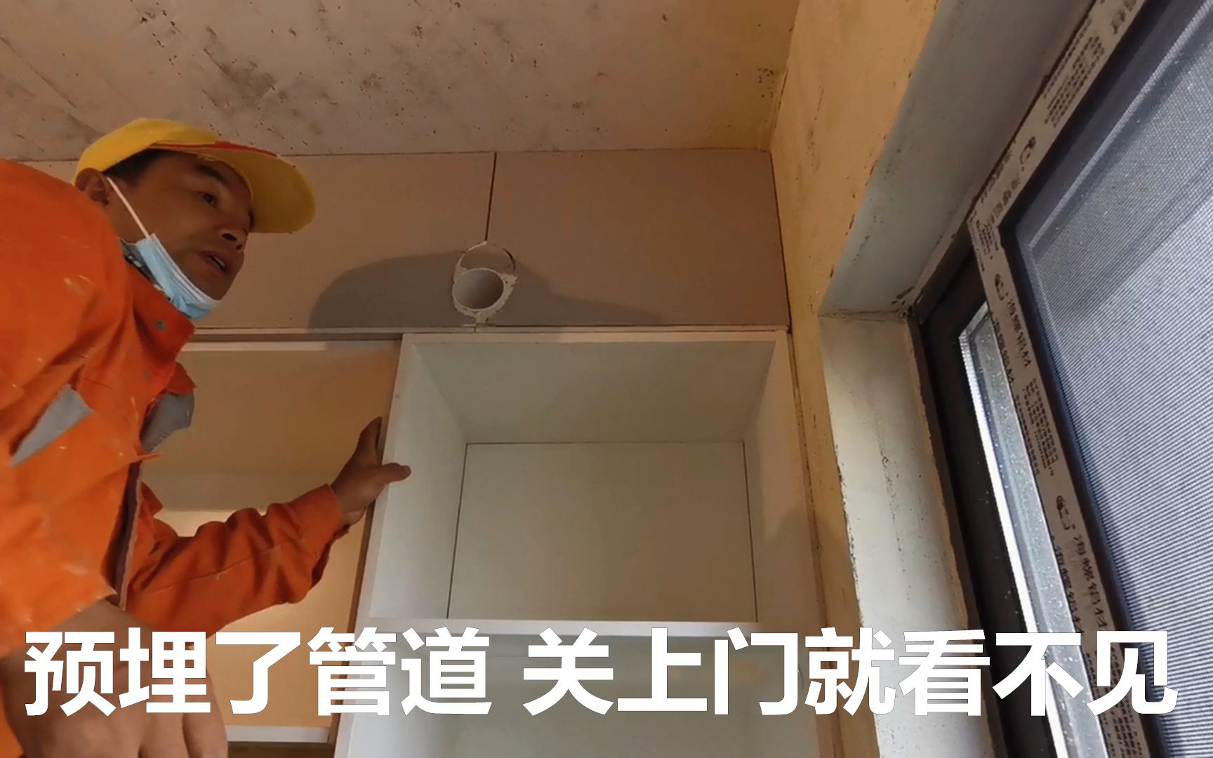 壁挂式空调做隐藏线管,木工动脑筋做暗盒解决,业主纳闷没看明白