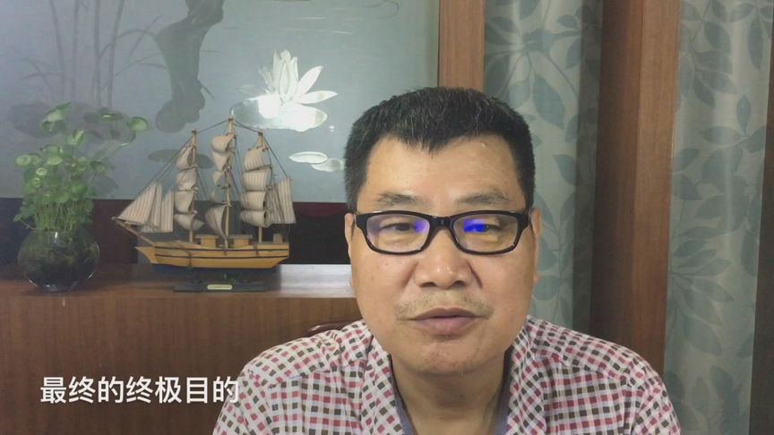 目标是什么，目的又是什么？