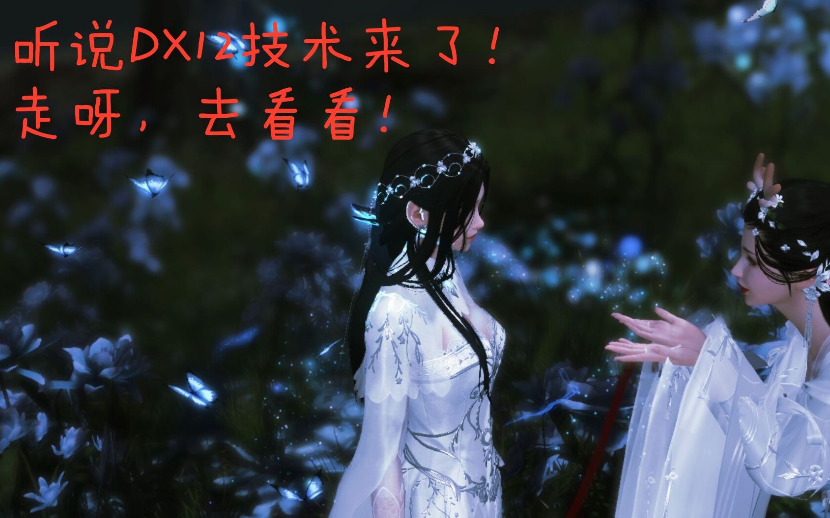 天涯明月刀OL DX12测试 性能提升 如丝般顺滑~