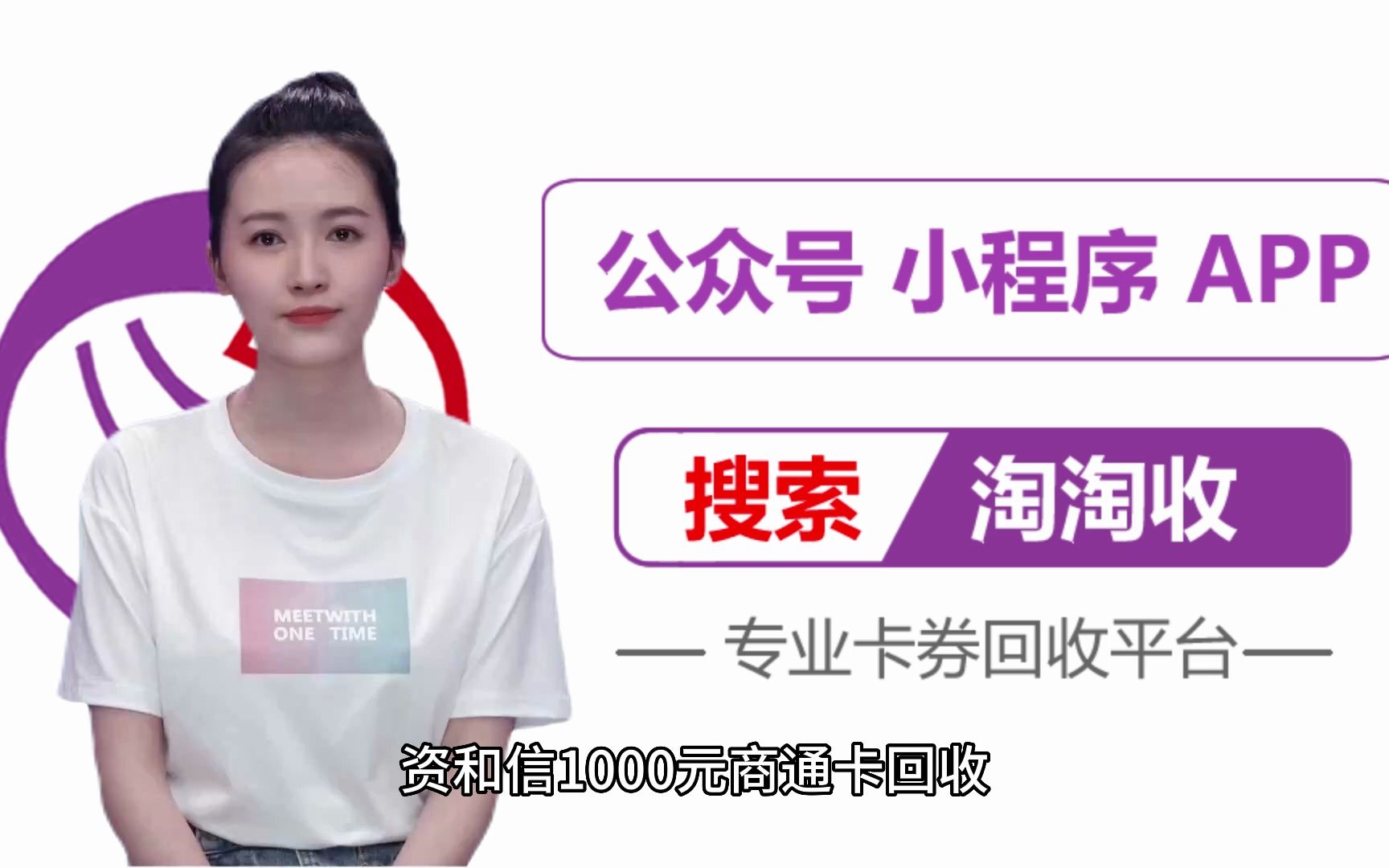 资和信商通卡回收具体方法及流程