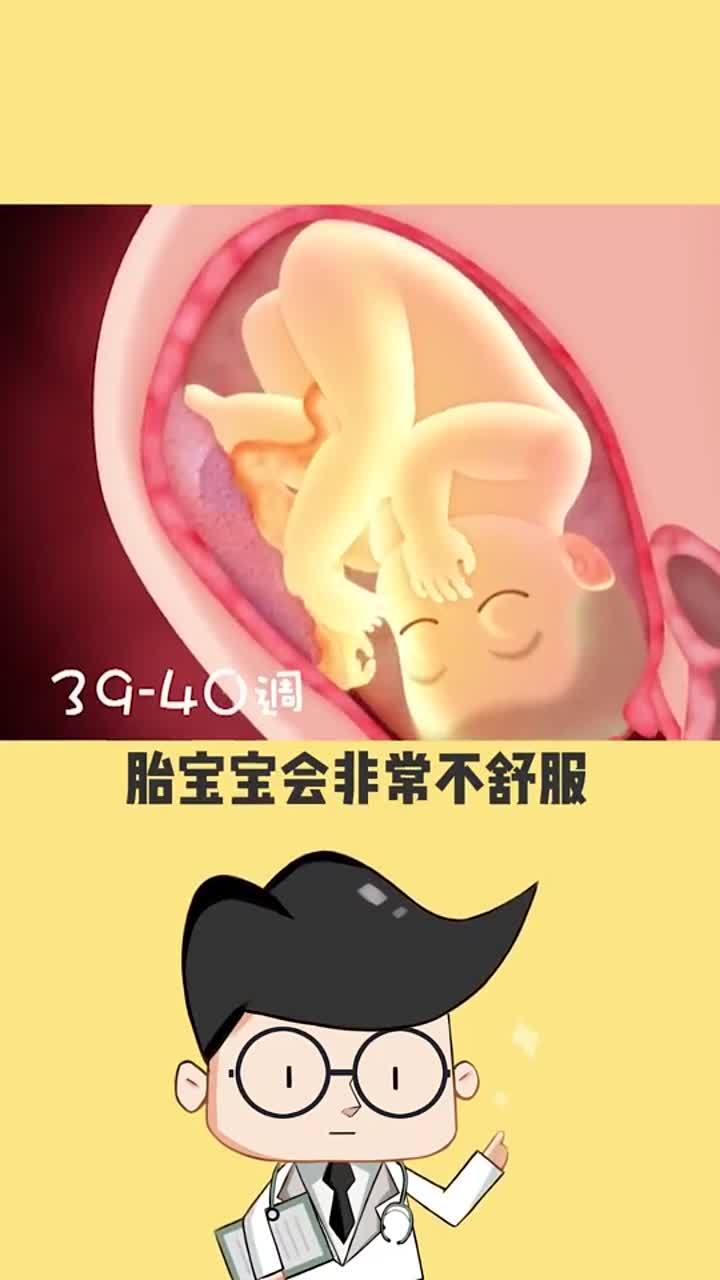 怀孕以后别做这几个动作 涨知识 怀孕 女生必看