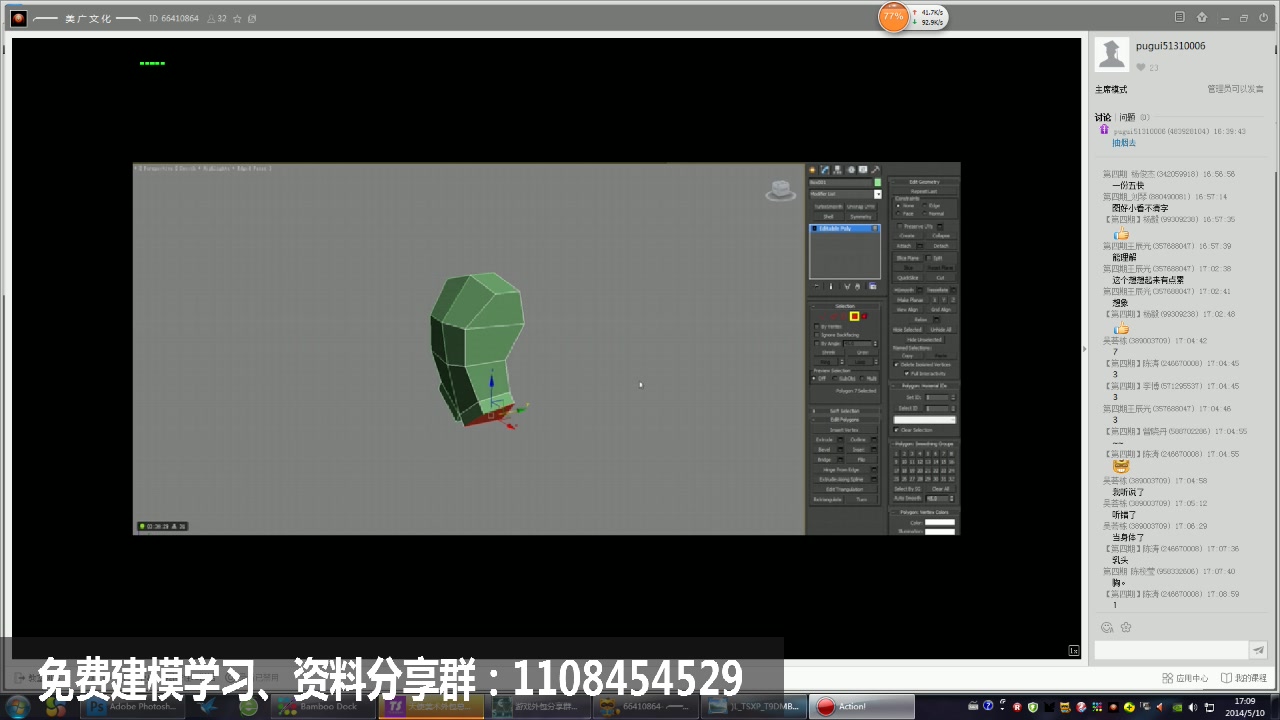 【3D建模】标准人体结构讲解(合集)