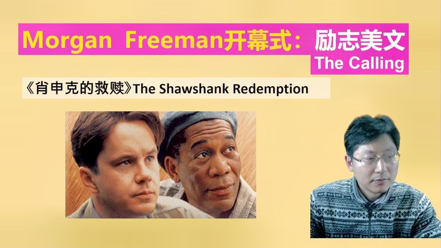 卡塔尔世界杯3:开幕式上弗里曼和穆夫塔的对话美文,励志英语