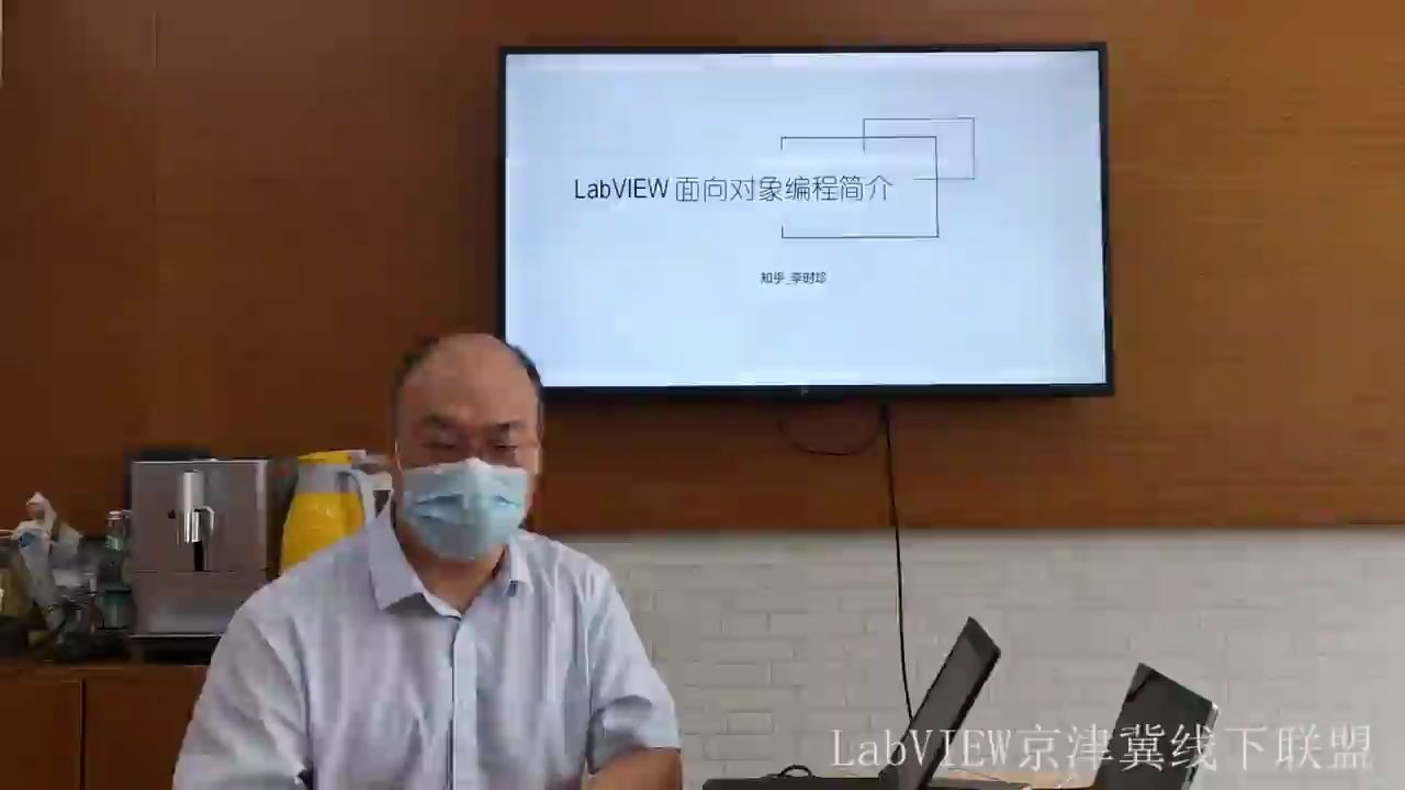 LabVIEW京津冀线下联盟第一次活动分享视频