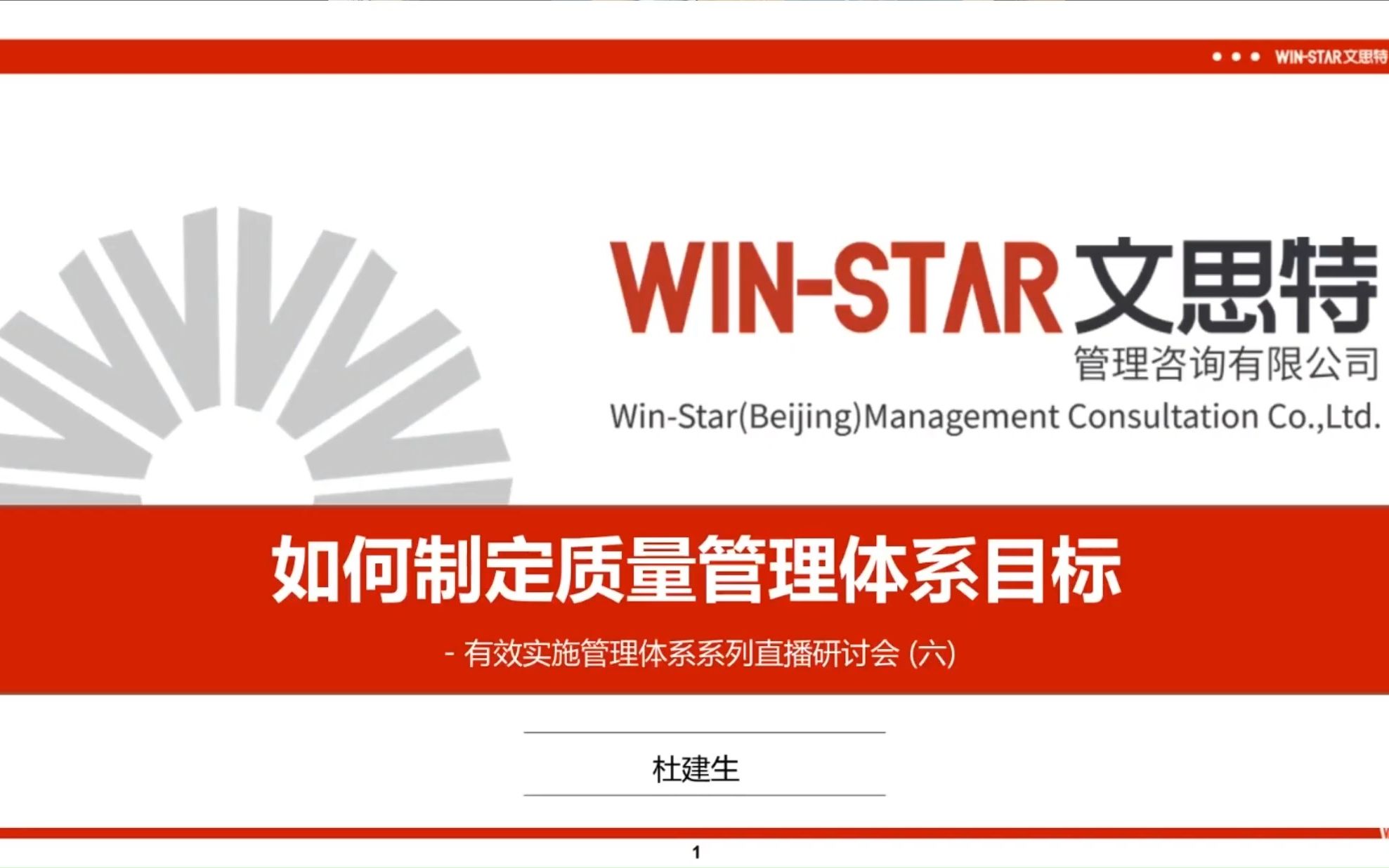 如何制定质量管理体系目标