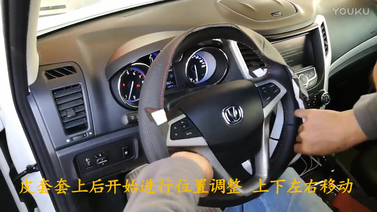 方向盘手缝 佳乐车品-长安逸动CS35安装视频