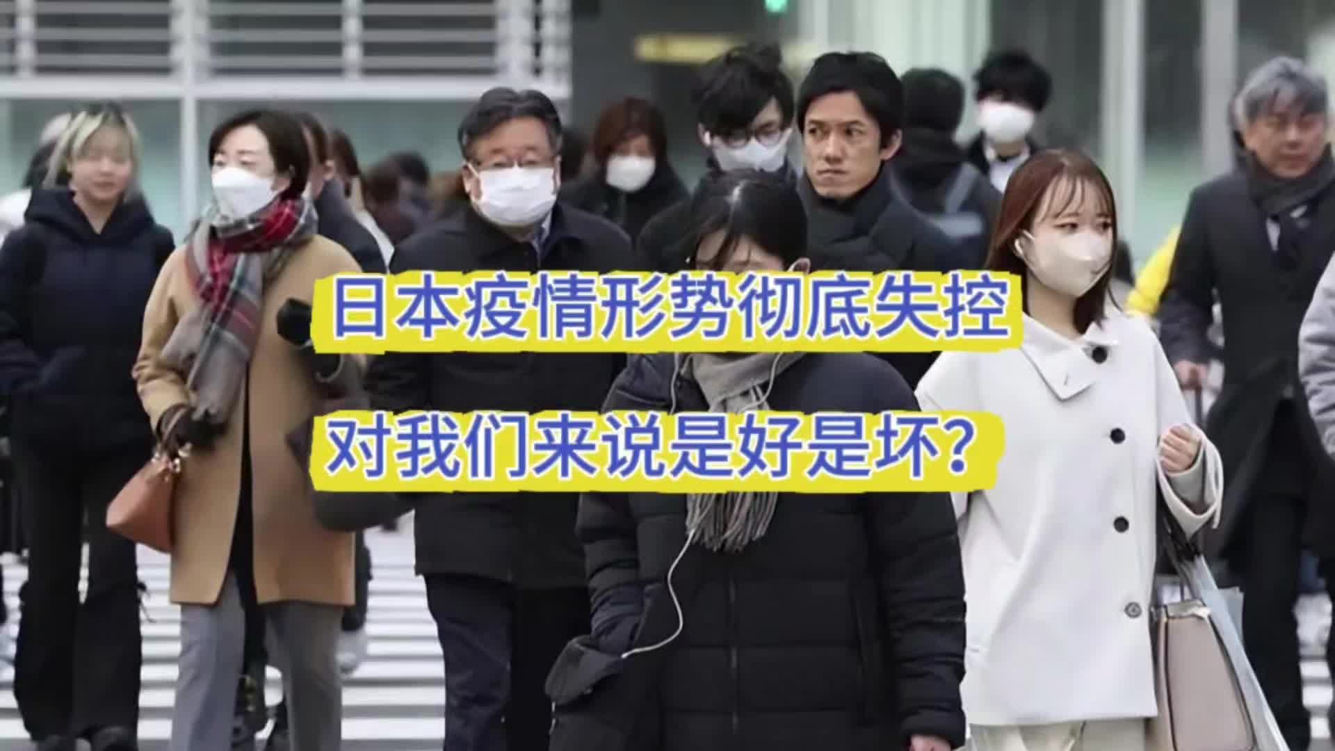 日本周新增流感病例超过19万例
