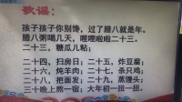 《北京的春节》微课