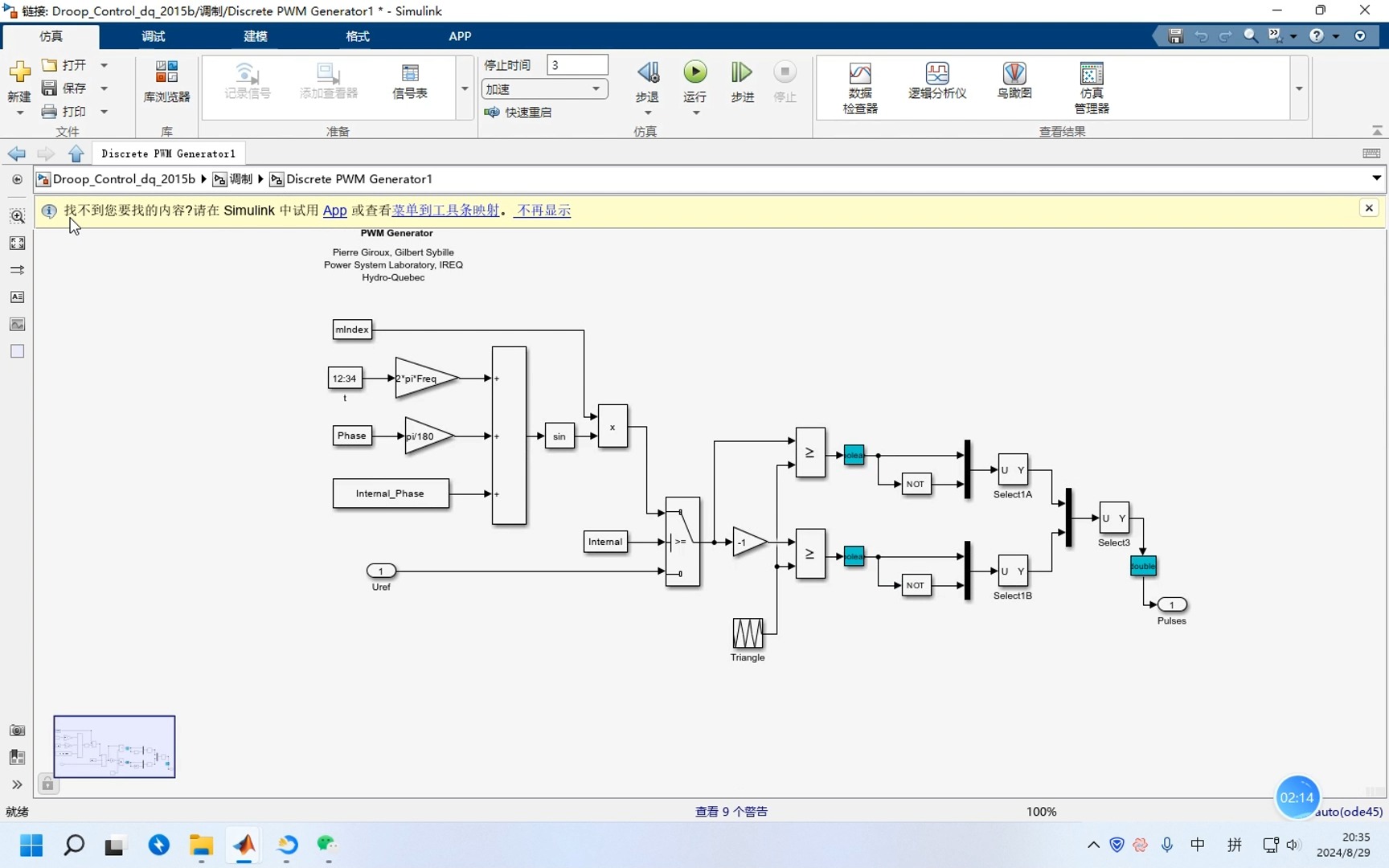 MATLAB/Simulink构网型逆变器电压电流双闭环下垂控制并网仿真模型 ...
