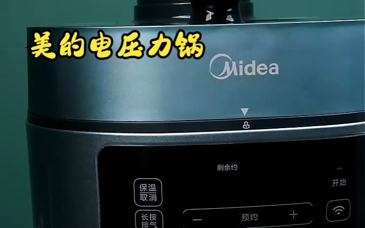 亲测美的电压力锅,值得拥有!