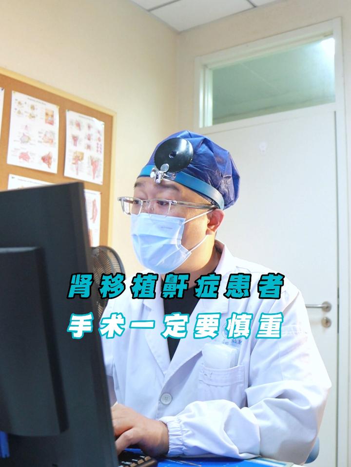 肾移植鼾症患者手术一定要慎重#医学科普 #鼾症 #硬核健康科普行动 #...